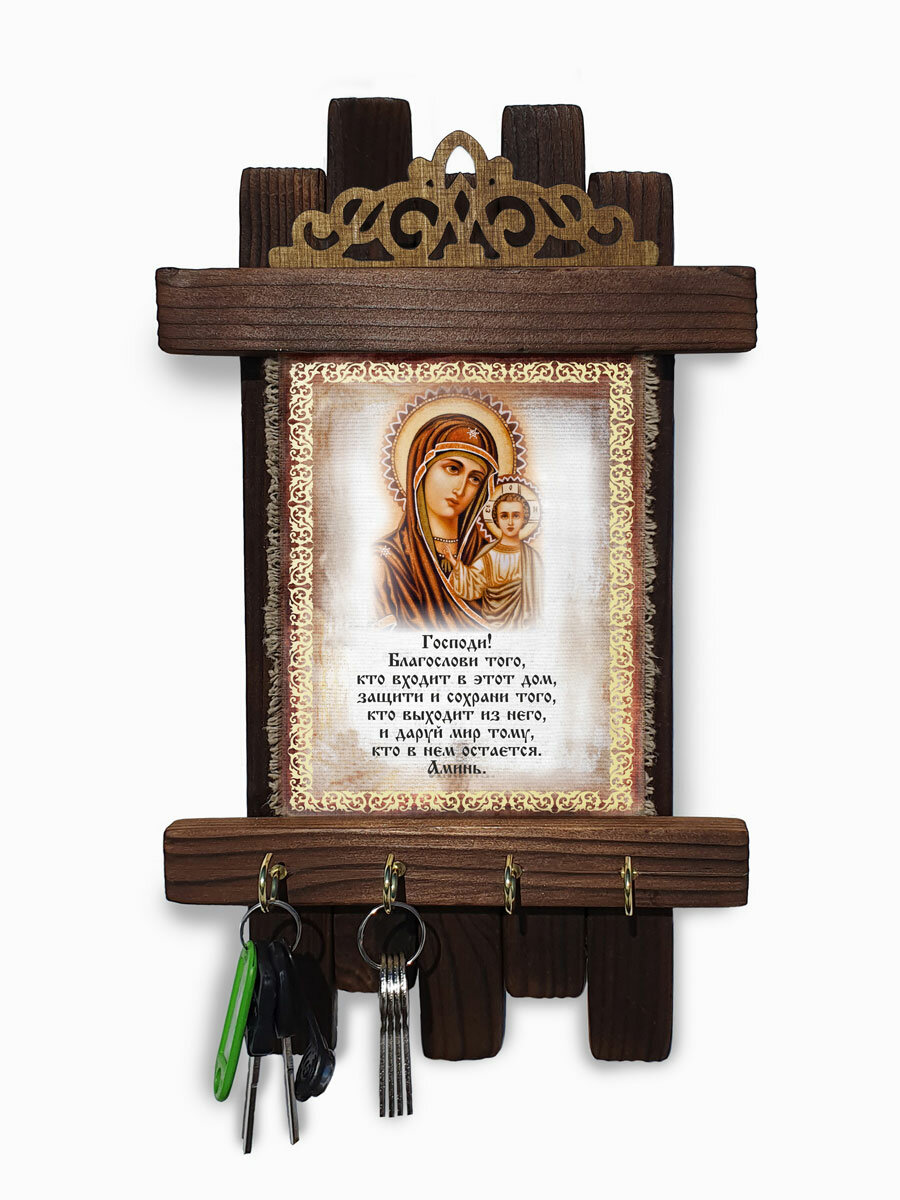 Благословение гостей Казанская, ключница настенная