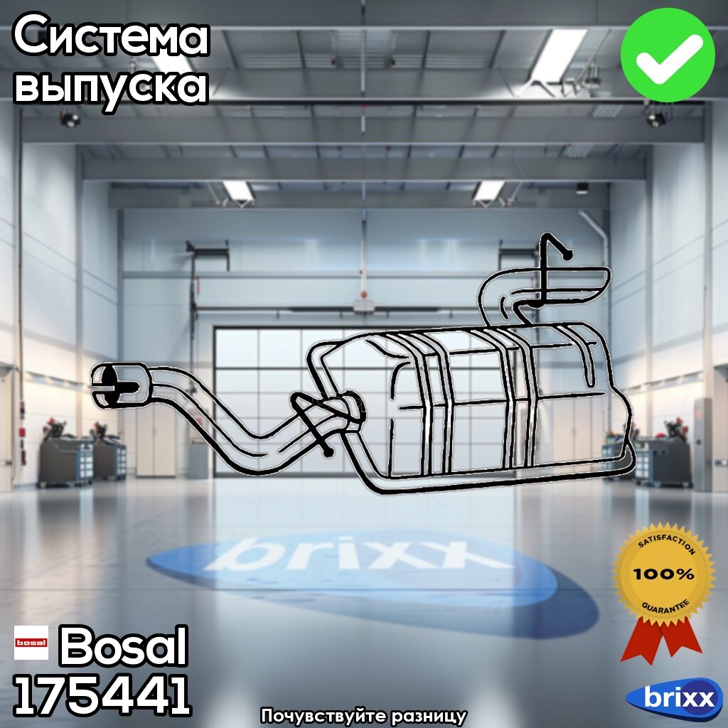 Глушитель Задняя Часть Mercedes Vito/Viano (W639) 2.2 09/03-> | Bosal арт. 175-441