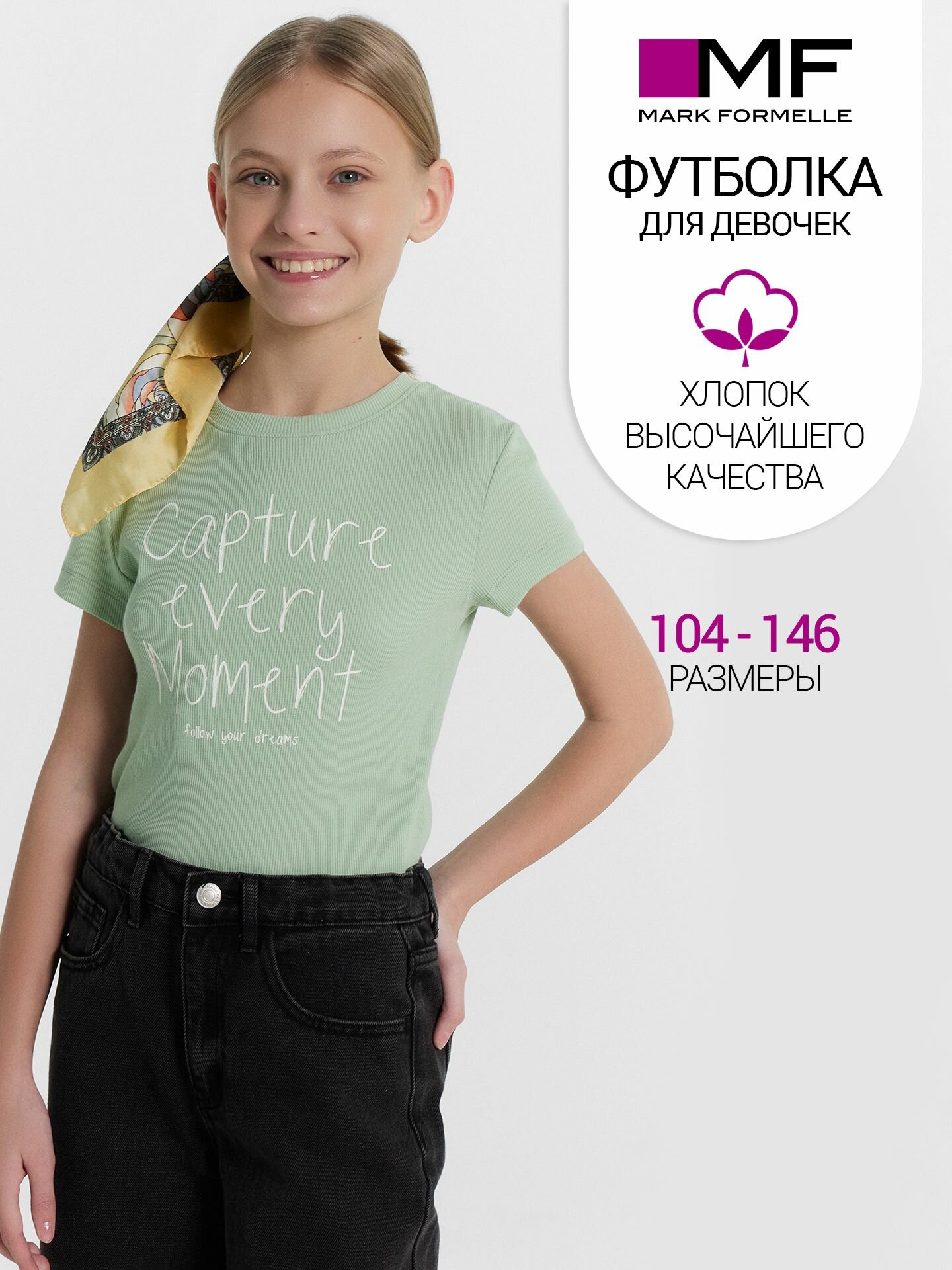 Футболка Для девочек