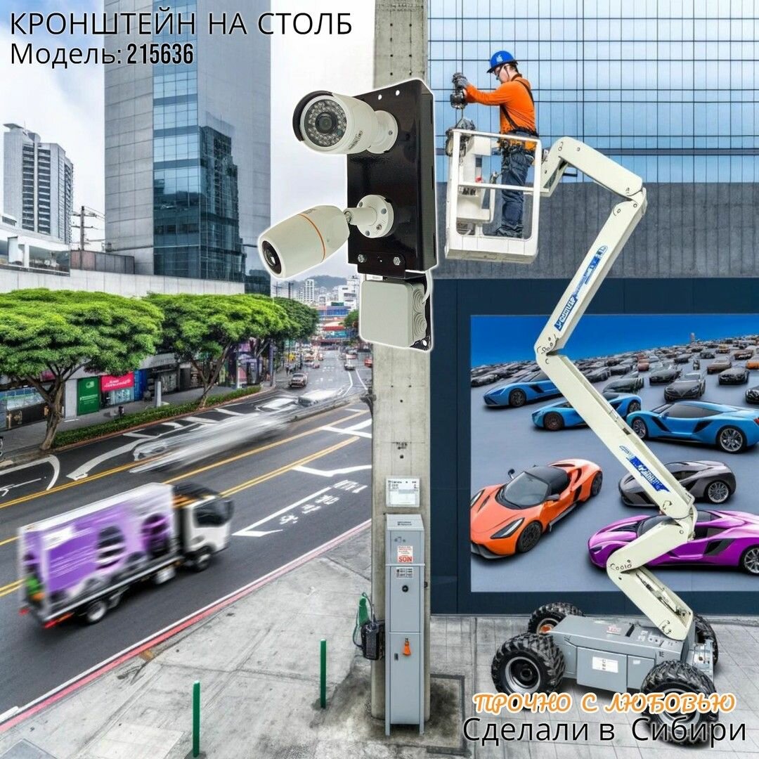 Кронштейн на столб для двух камер и прожектора IPAHD-215636 цвет черный, прочная сталь