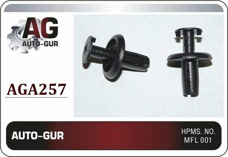 AUTOGUR клипса крепежная Mazda GA5R56392 AGA257 набор 5 шт