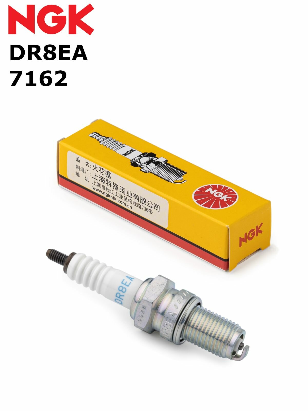 Свеча зажигания NGK 7162 DR8EA