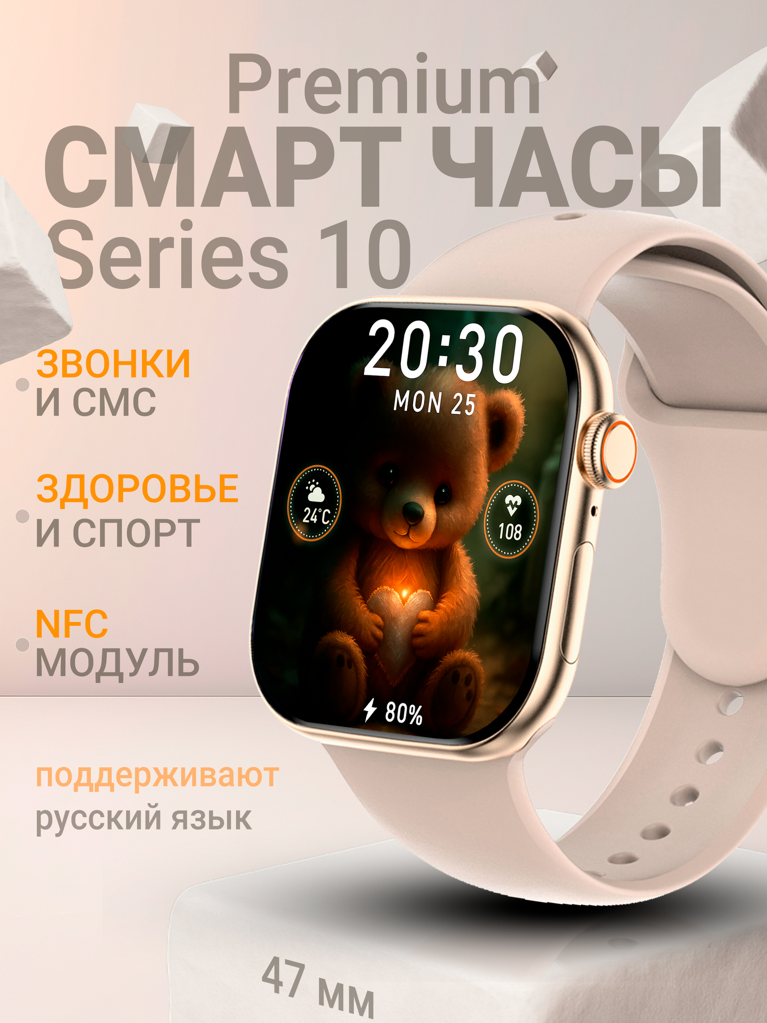 Умные часы Smart Watch 10 серии, смарт часы женские детские мужские, фитнес браслет, шагомер, Amoled, золотые