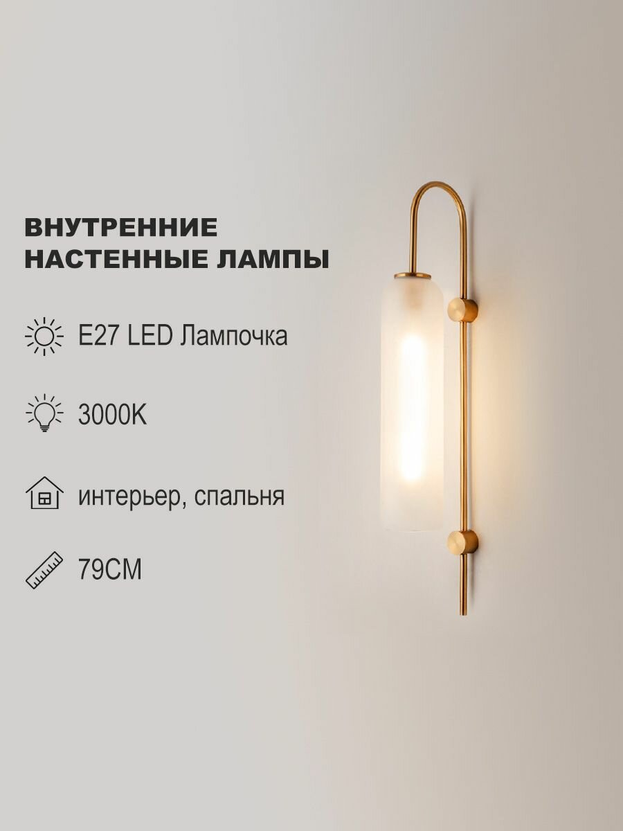 Бра