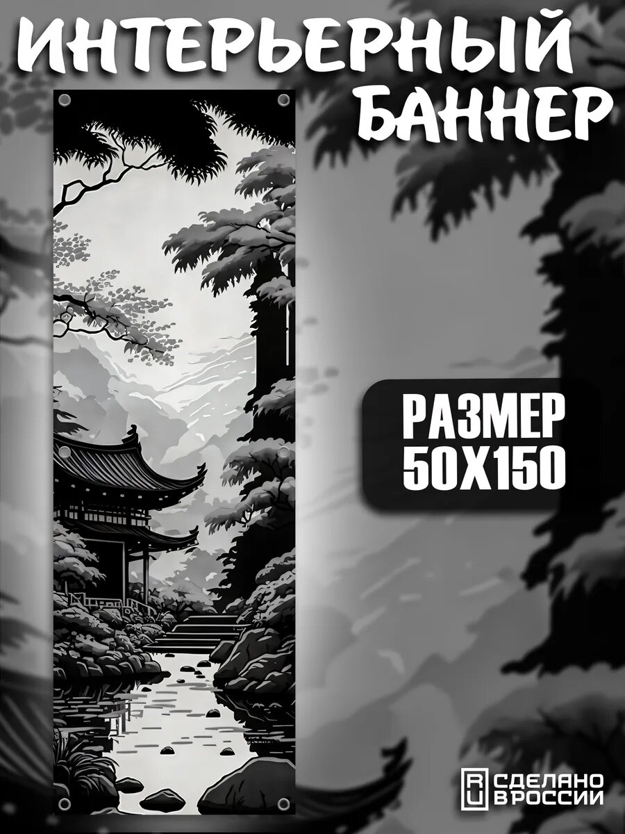 Постер на стену баннер Anime 50х150