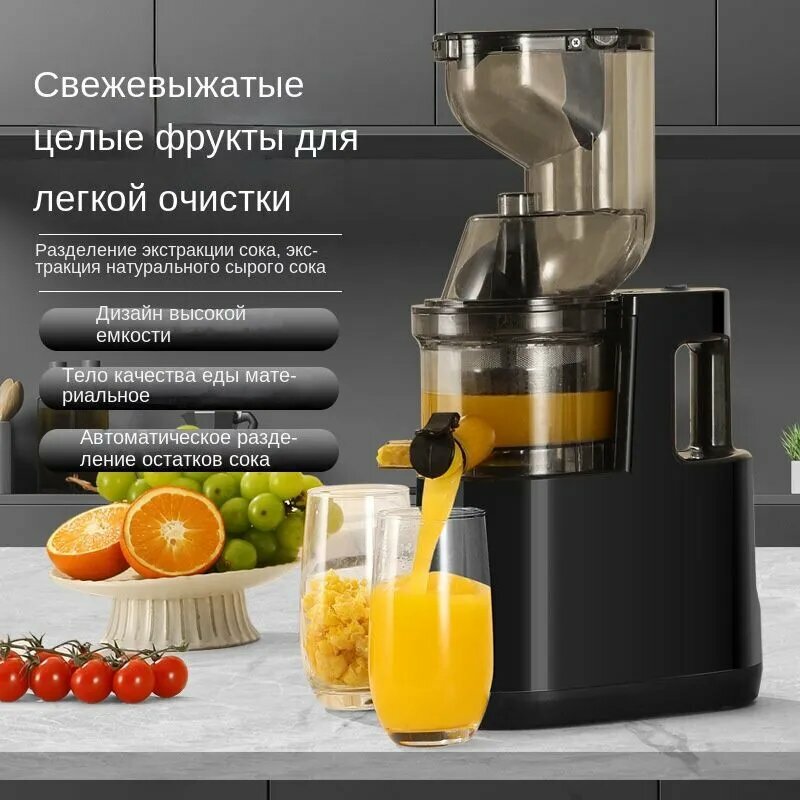 Соковыжималка шнековая kIRSYZcI, черный, белый