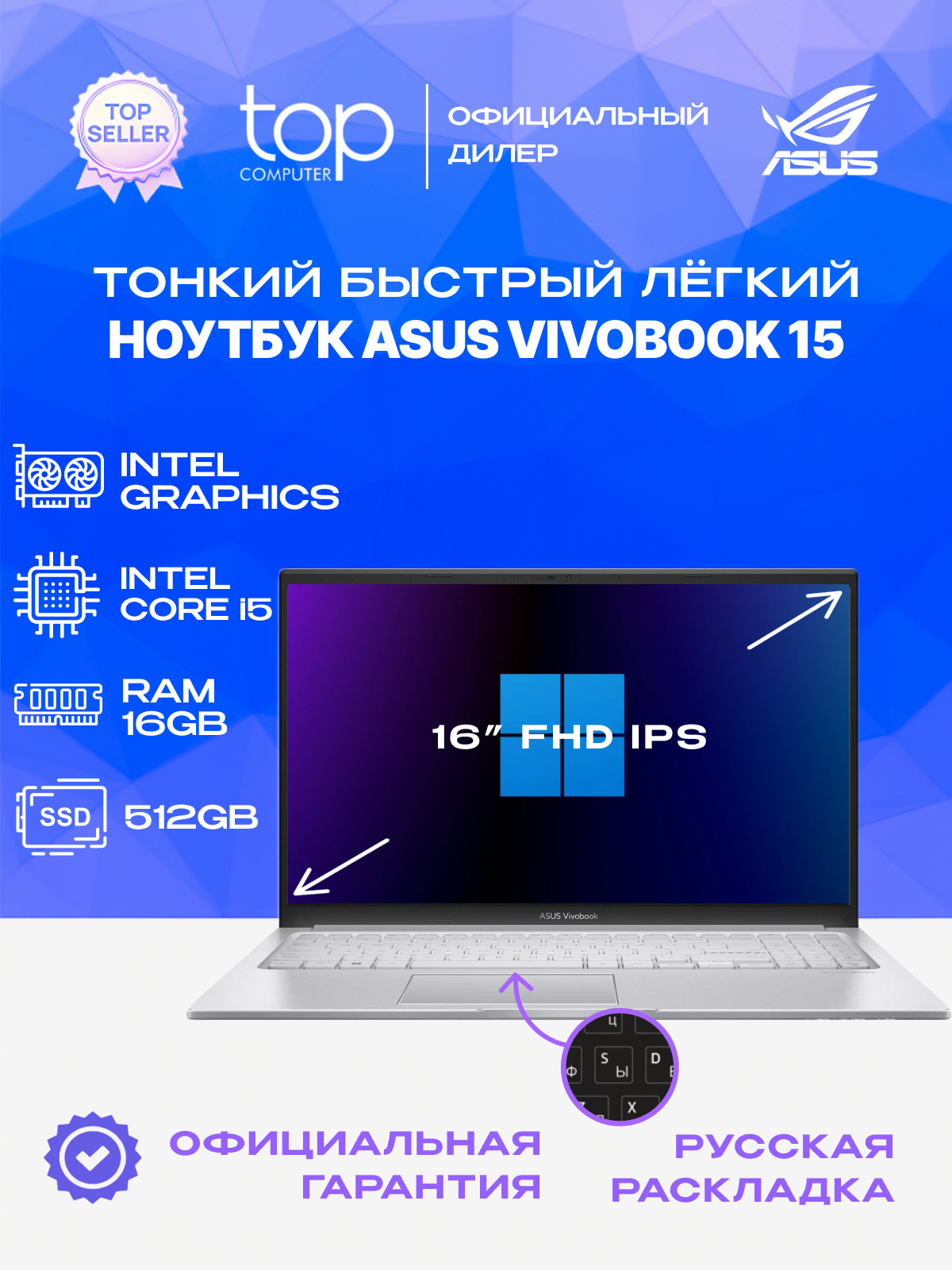 Ноутбук ASUS Vivobook 15 X1504VA 15.6"FHD; IPS/Core 5 120U/16GB/SSD 512GB/Win11pro/серебристый