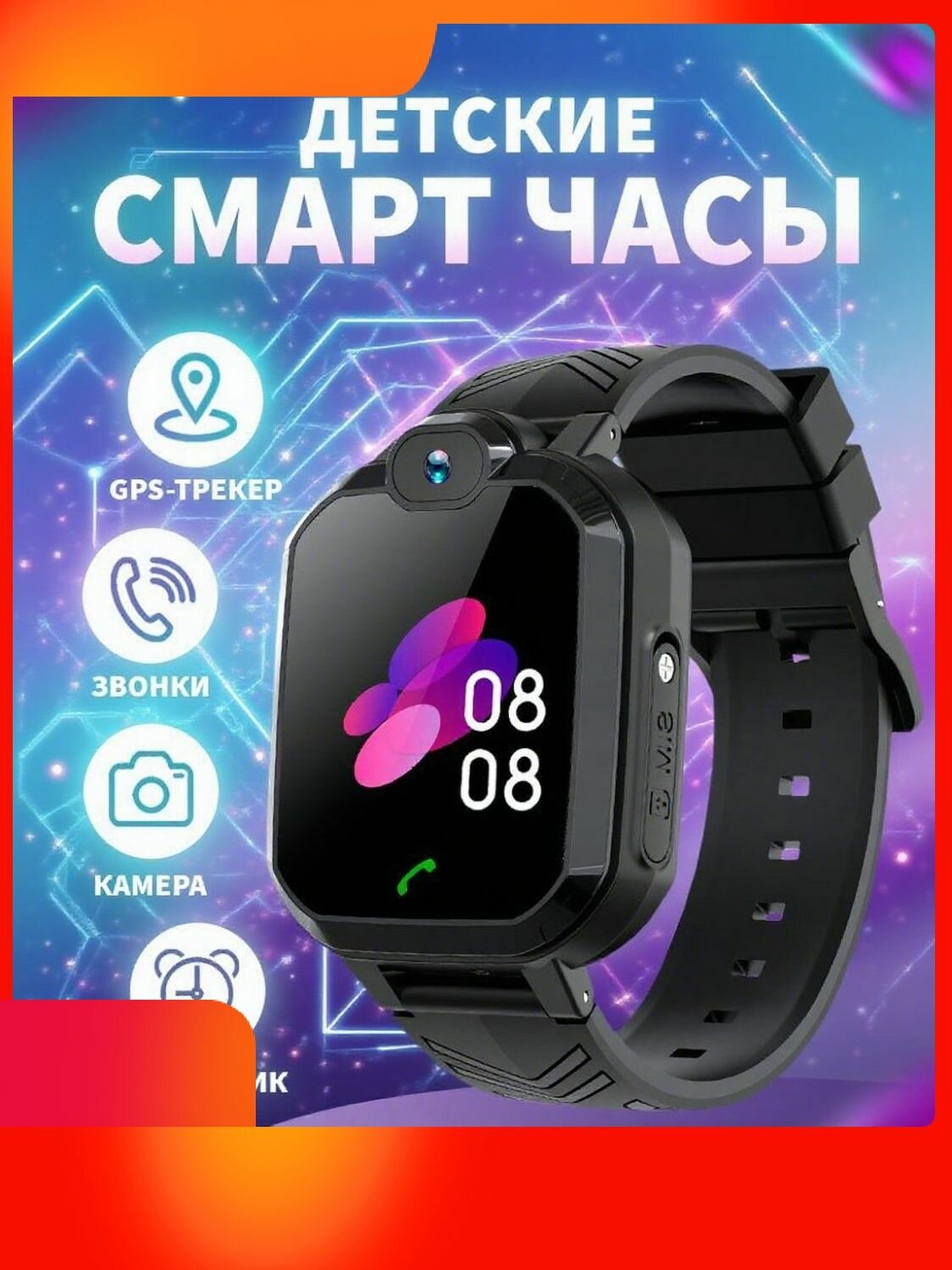 Эксклюзивные детские умные часы H1 черного цвета с GPS камерой и поддержкой SIM