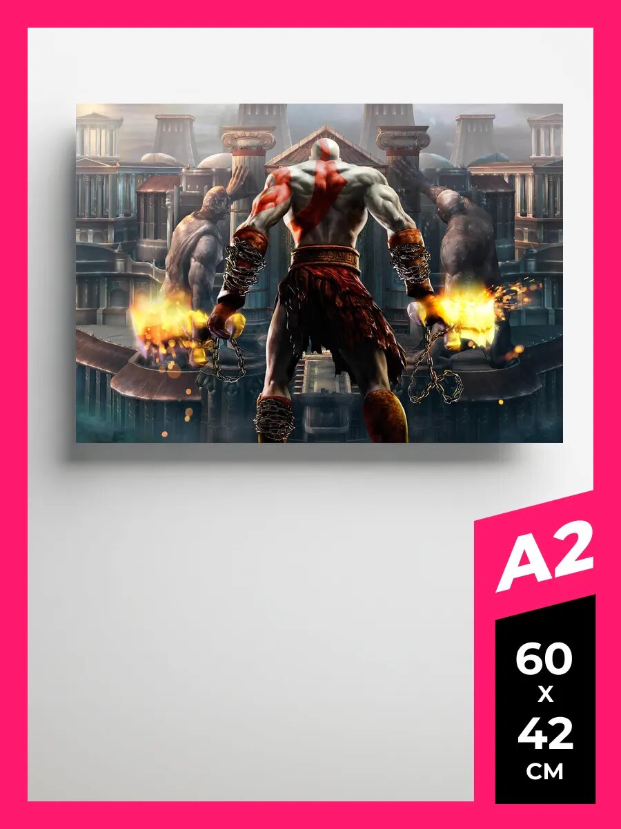 Постеры Бог войны God of War Ragnarok плакаты 64 A2, матовая фотобумага премиум качества