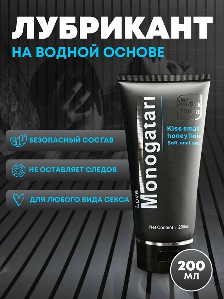 Лубрикант на водной основе/Гель смазка интимная для женщин и мужчин 18+
