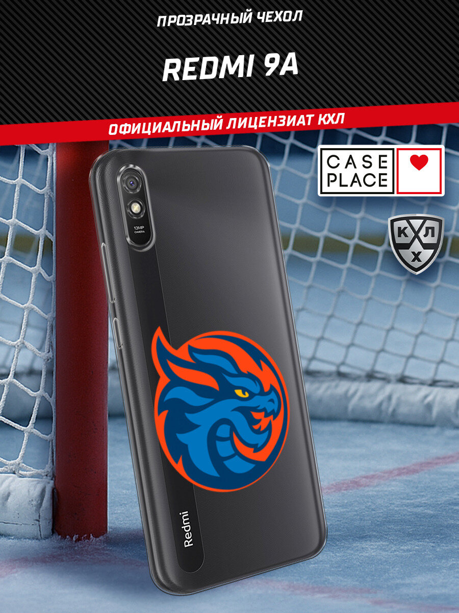 Чехол на Xiaomi Redmi 9A / Сяоми Редми 9A с принтом ХК Шанхай Дрэгонс, прозрачный