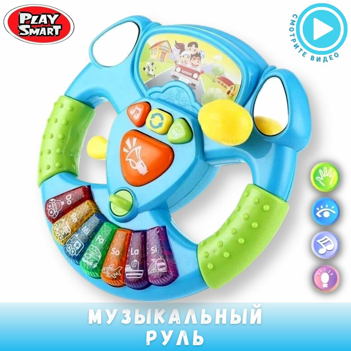 Интерактивная игрушка-22