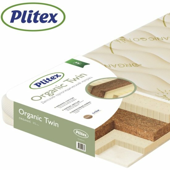 Матрац Plitex Organic Twin 1190х600х110мм