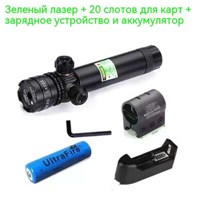 Зеленый лазерный целеуказатель 532nm с медной регулировкой +5000м, микроподстройка, автоблокировка, 20мм крепление, комплект (прицел, аккумулятор, зарядка, ключ)