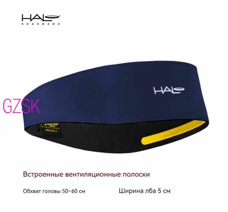 HALO Повязка на голову спортивная, размер: 50-60