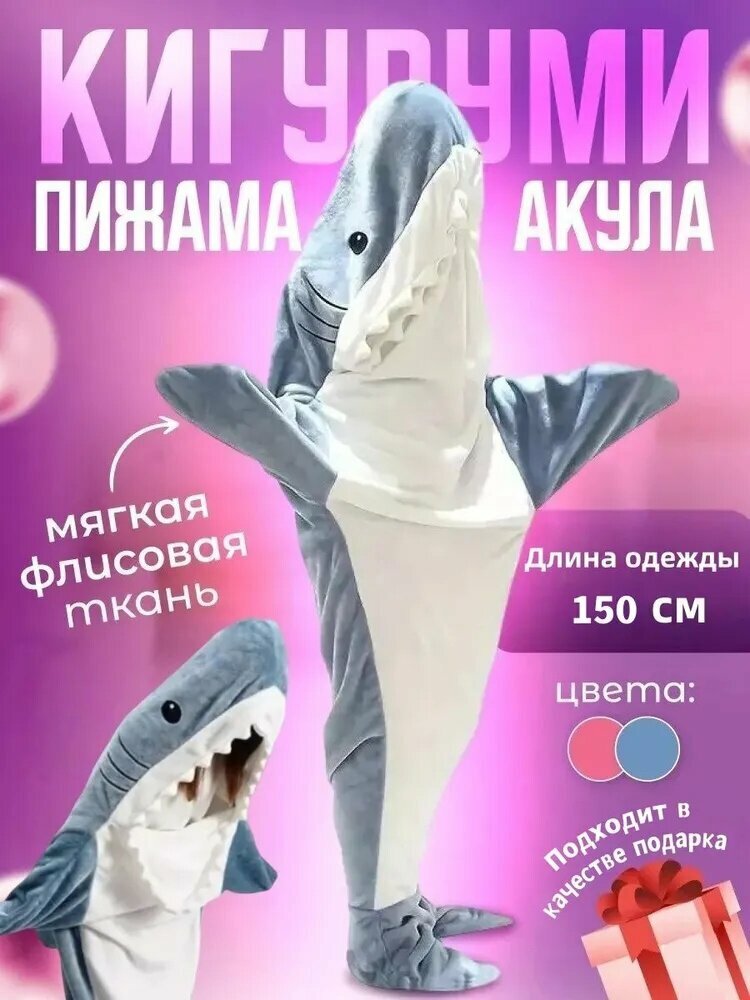 Плед плюшевый, с рукавами , Полиэстер, 150 см
