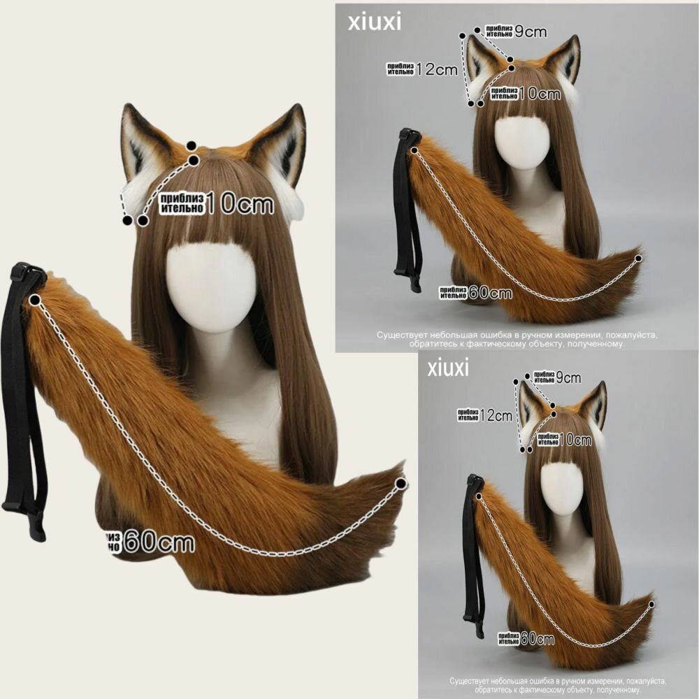 Ободок аниме косплей Ушки лисы уши лисьи