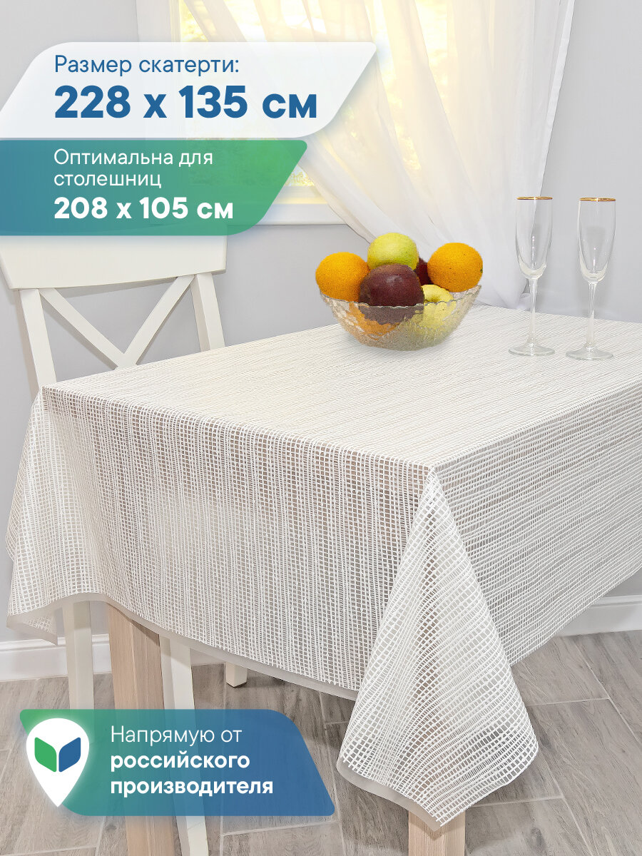 Скатерть новогодняя на стол клеёнка "Элегия" 135х228 см / скатерть праздничная из ПВХ, клеёнка защитная