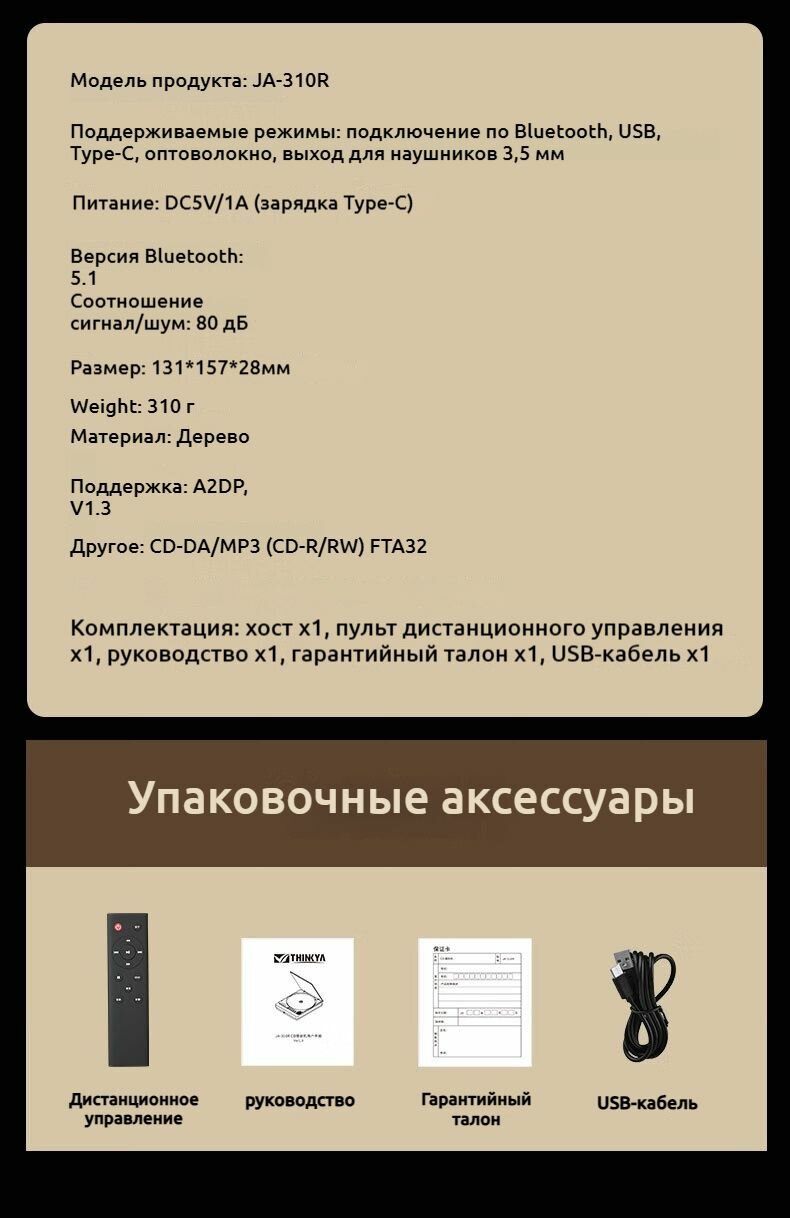 CD-проигрыватель — фото 1