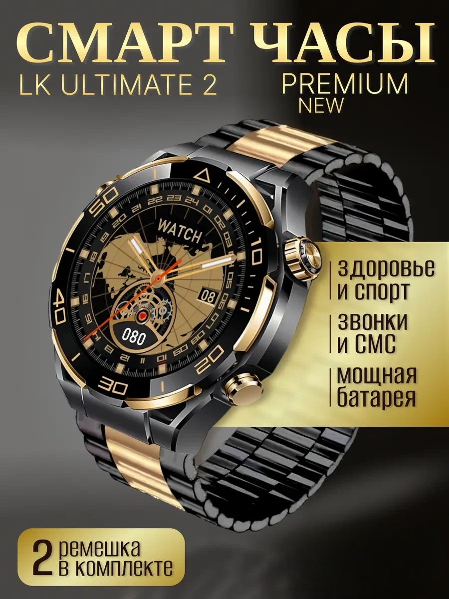 Смарт-часы LK ULTIMATE 2 Smart Watch 1.62 Amoled, беспроводная зарядка, 2 ремешка