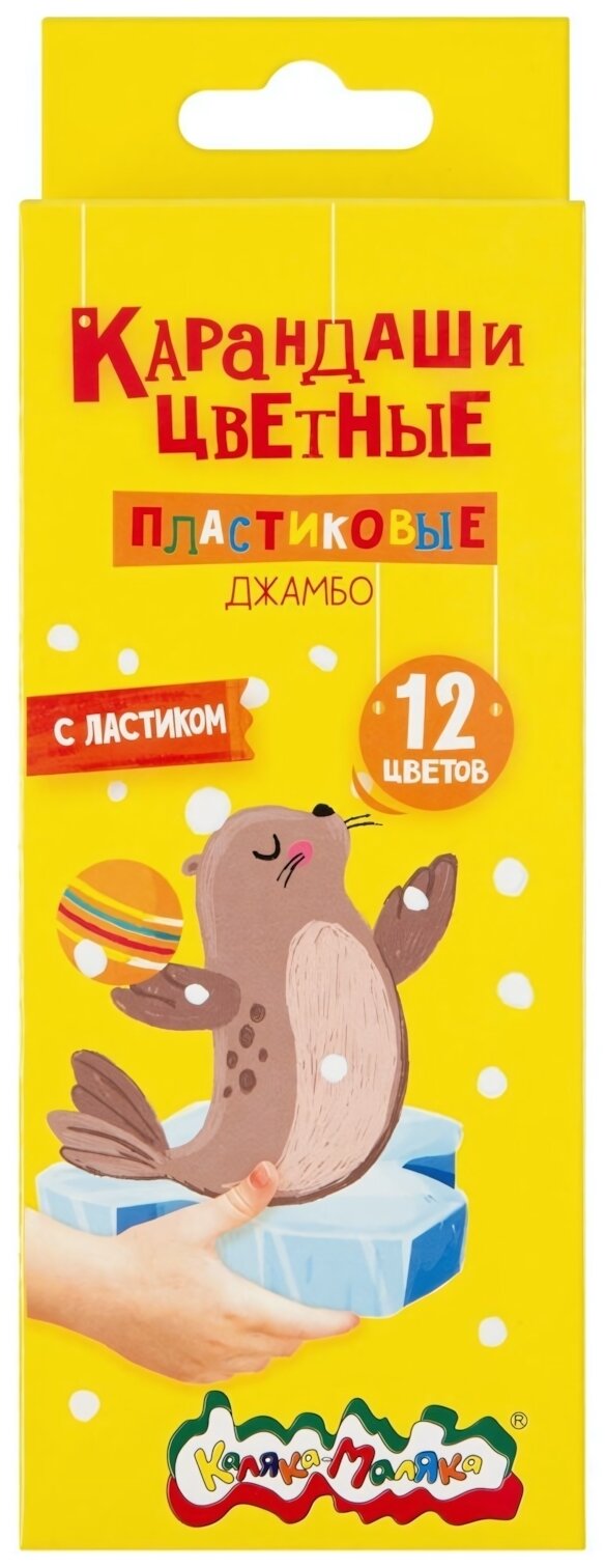 Карандаши цветные 'Джамбо' 12цв, утолщенные с ластиком, пластик