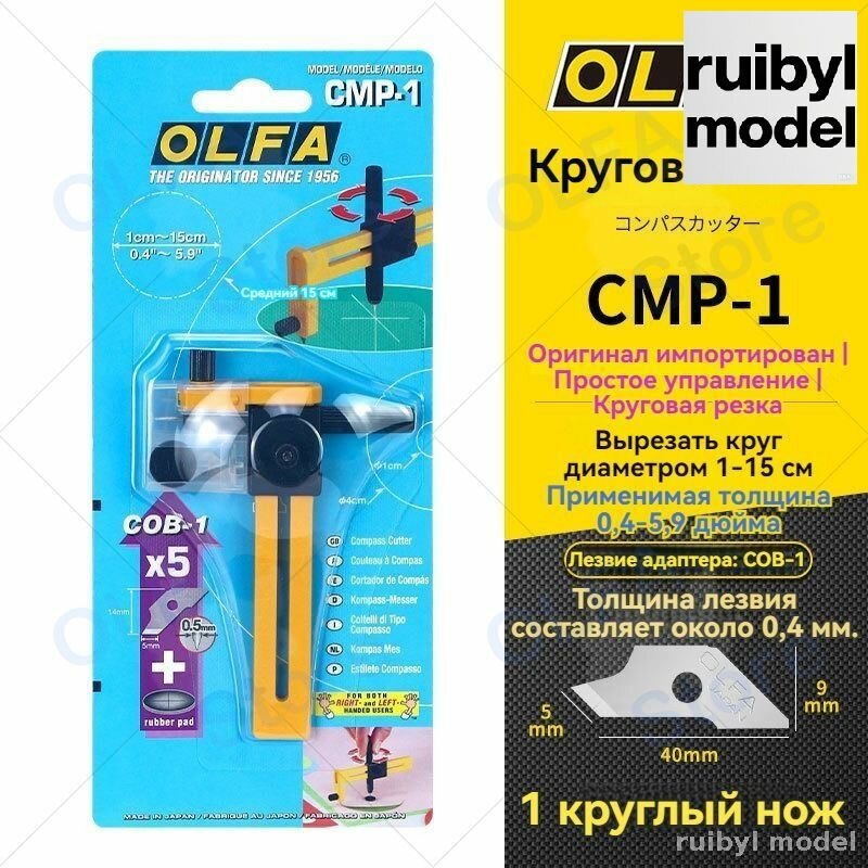 Нож канцелярский