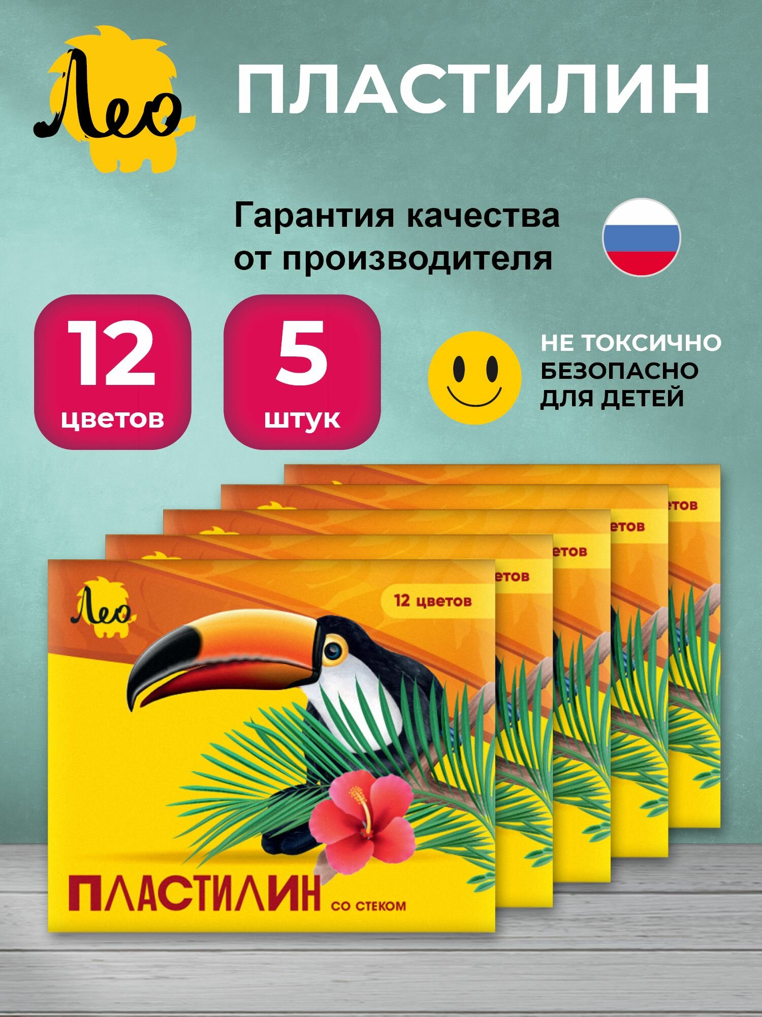 Лео Ярко пластилин для лепки классический в школу, 5 наборов по 12 цветов LBMC-0112