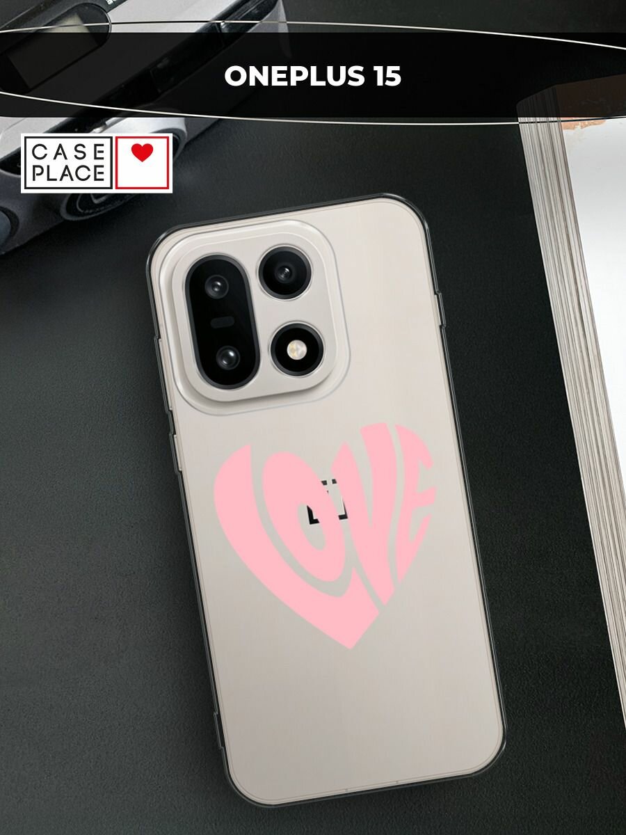 Чехол на OnePlus 15 / Ван Плас 15 с принтом Love heart 3, прозрачный