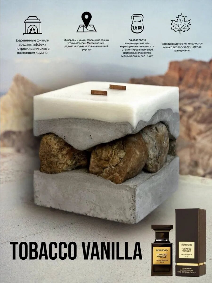 Свеча ароматическая бетон с деревянным фитилем