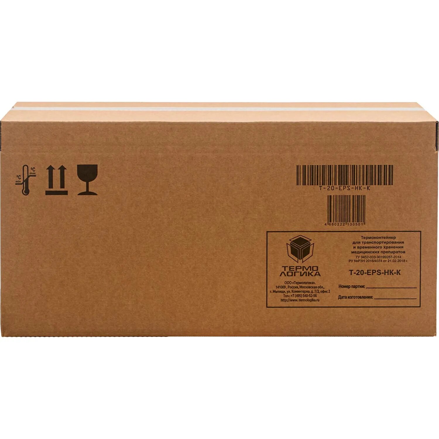 Термоконтейнер медицинский 20 л Т-20-ЕPS-HK-К