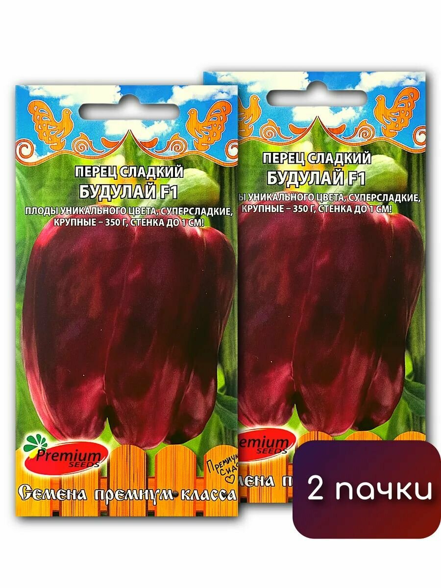 Семена Перец Будулай F1 Premium seeds (Премиум Сидс), 2 пачки