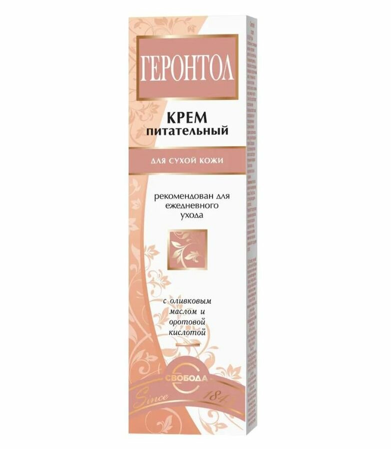 Крем для ухода за кожей-Совершенно новая упаковка