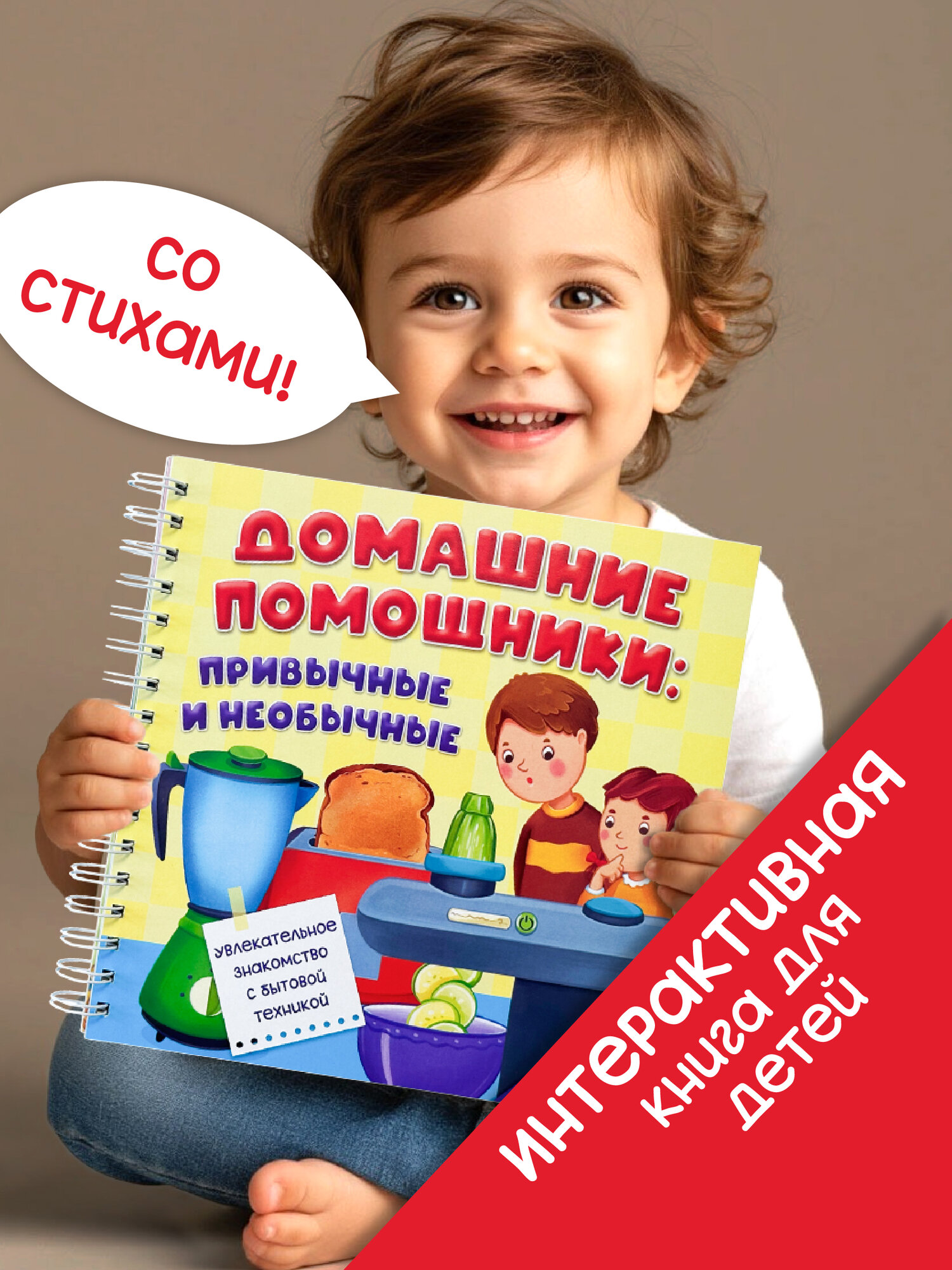 Детская интерактивная книга с окошками про машины Виммельбух