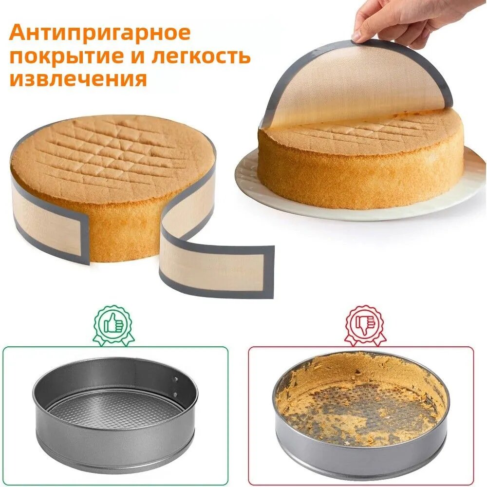 Форма для нарезки торта "IKEA", пищевой силикон, для десерта