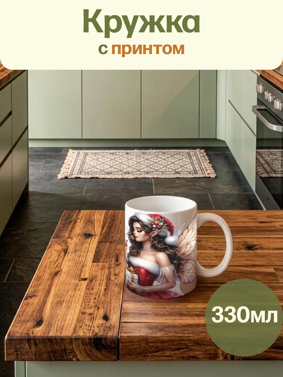 Кружка Белая Новогодняя Сова