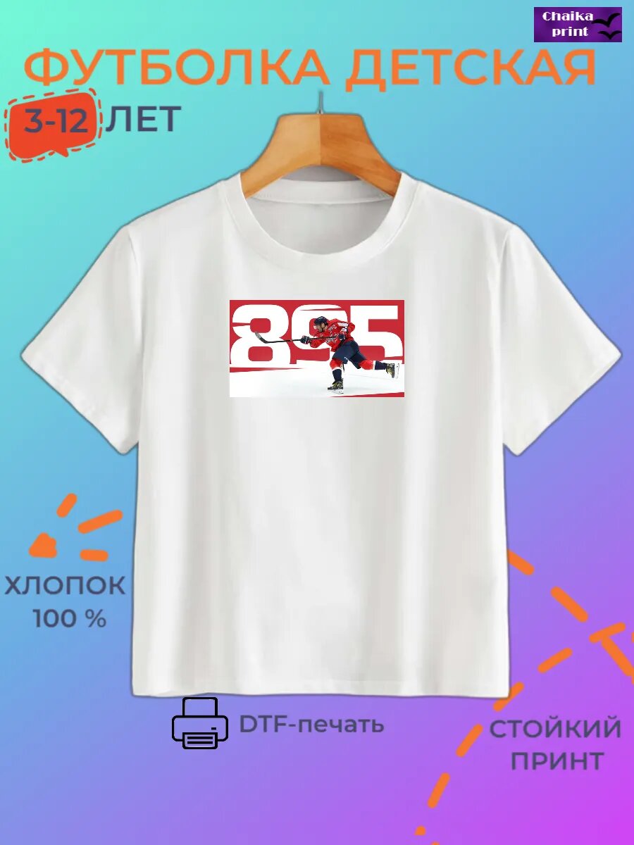 Футболка спортивная