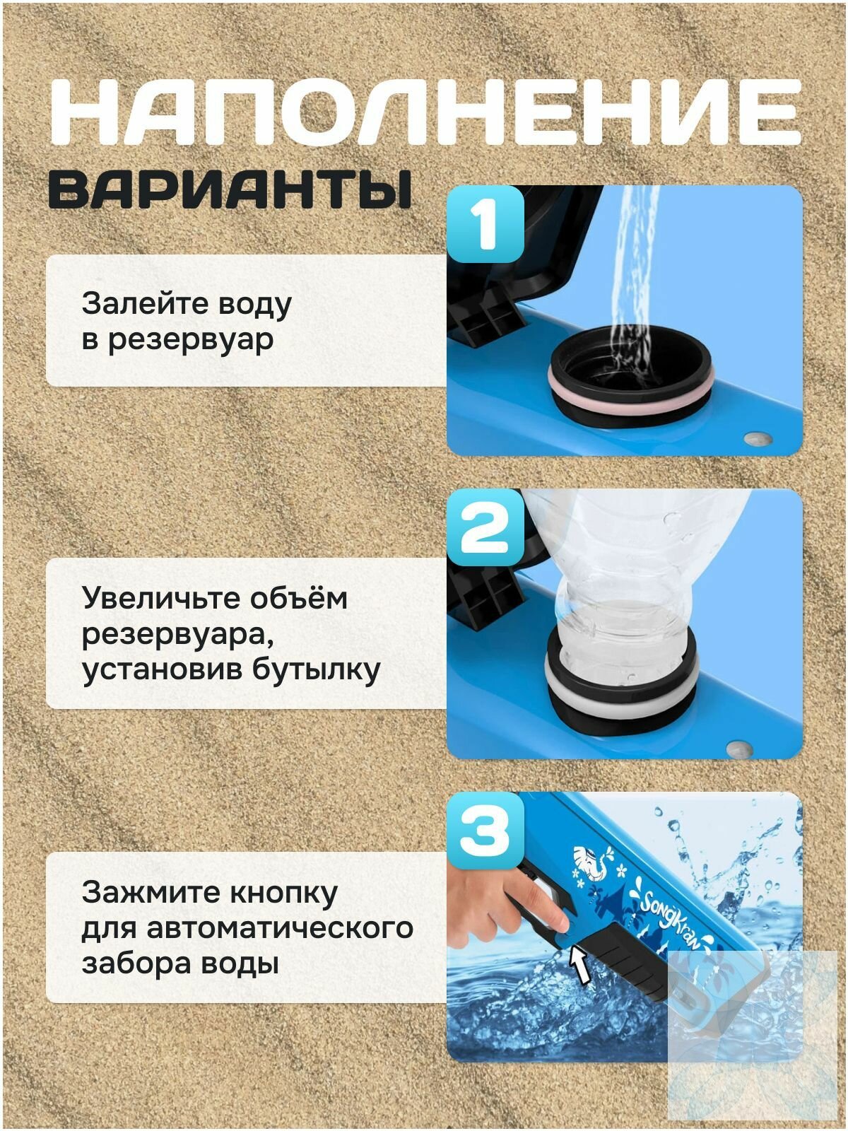 Водный бластер — фото 1