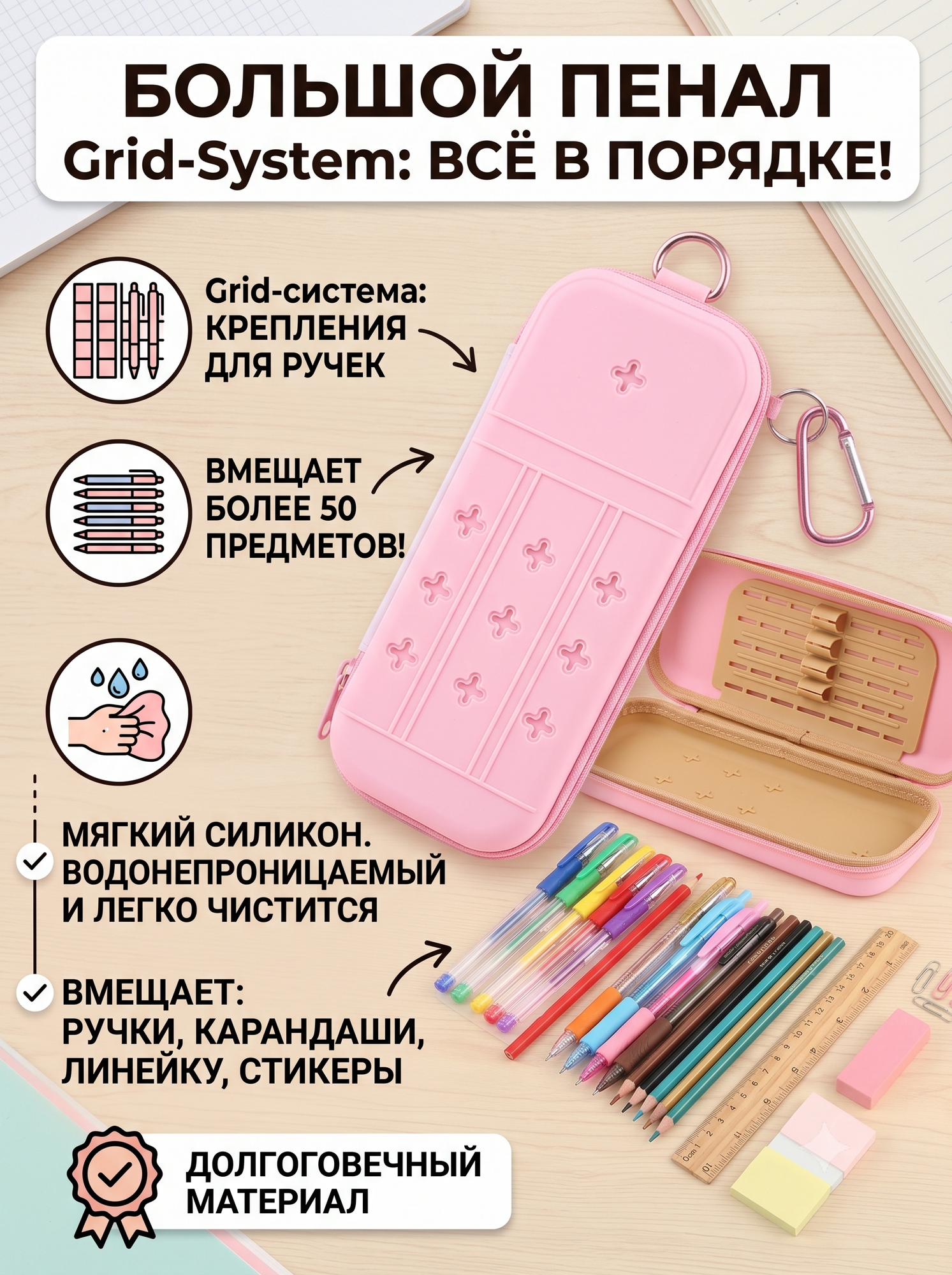 Силиконовый школьный пенал, большой мягкий пенал для девочки, эстетичная канцелярия, вместительный пенал