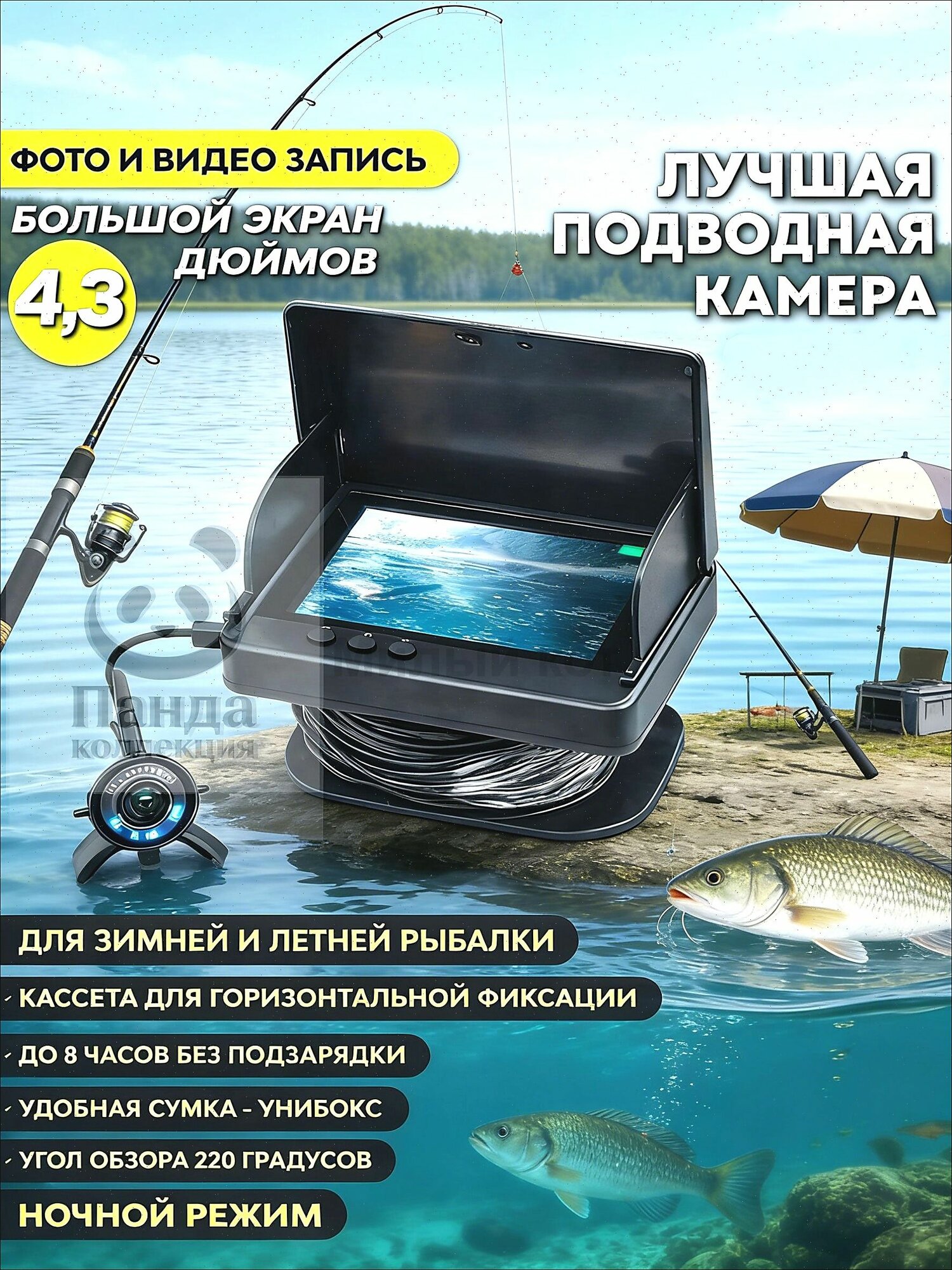 Камера для рыбалки подводная для подводной рыбалки видеокамера эхолот