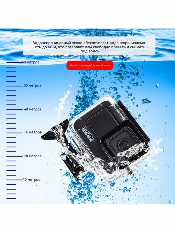 Водозащитные аксессуары для камер защита от воды подводная съемка для фотоаппарата