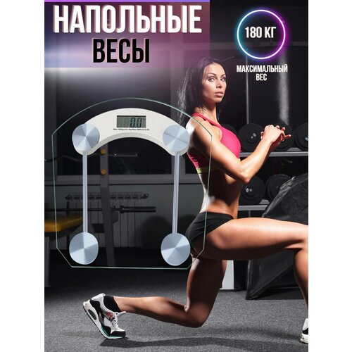 Купить Весы напольные электронные квадратные стеклянные до 180 кг ...