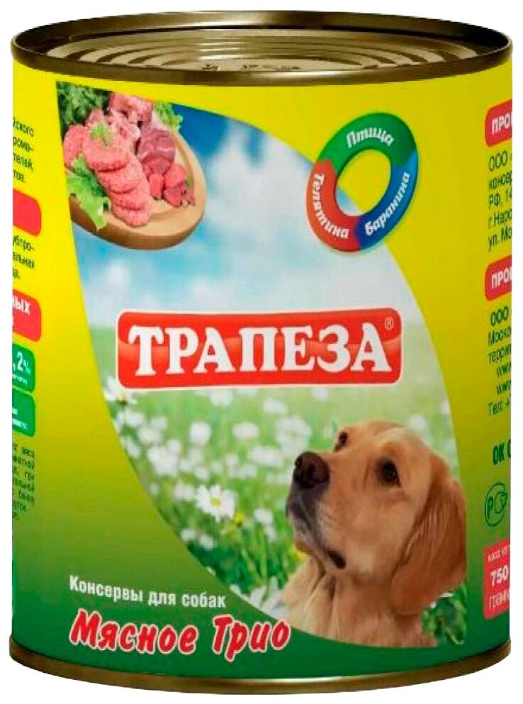 Трапеза мясное трио для собак с птицей, телятиной и бараниной (750 гр х 9 шт)