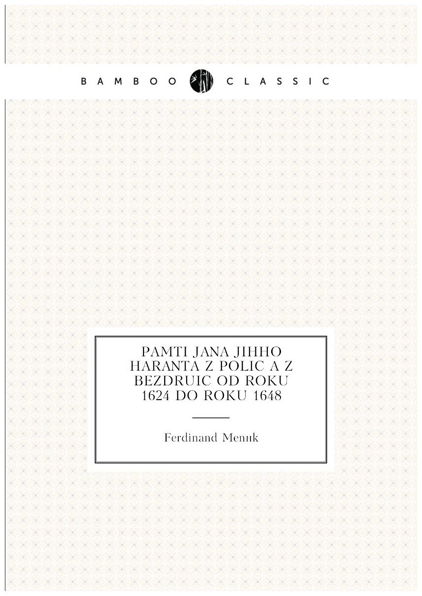 Pamti Jana Jiího Haranta z Polic a z Bezdruic od roku 1624 do roku 1648