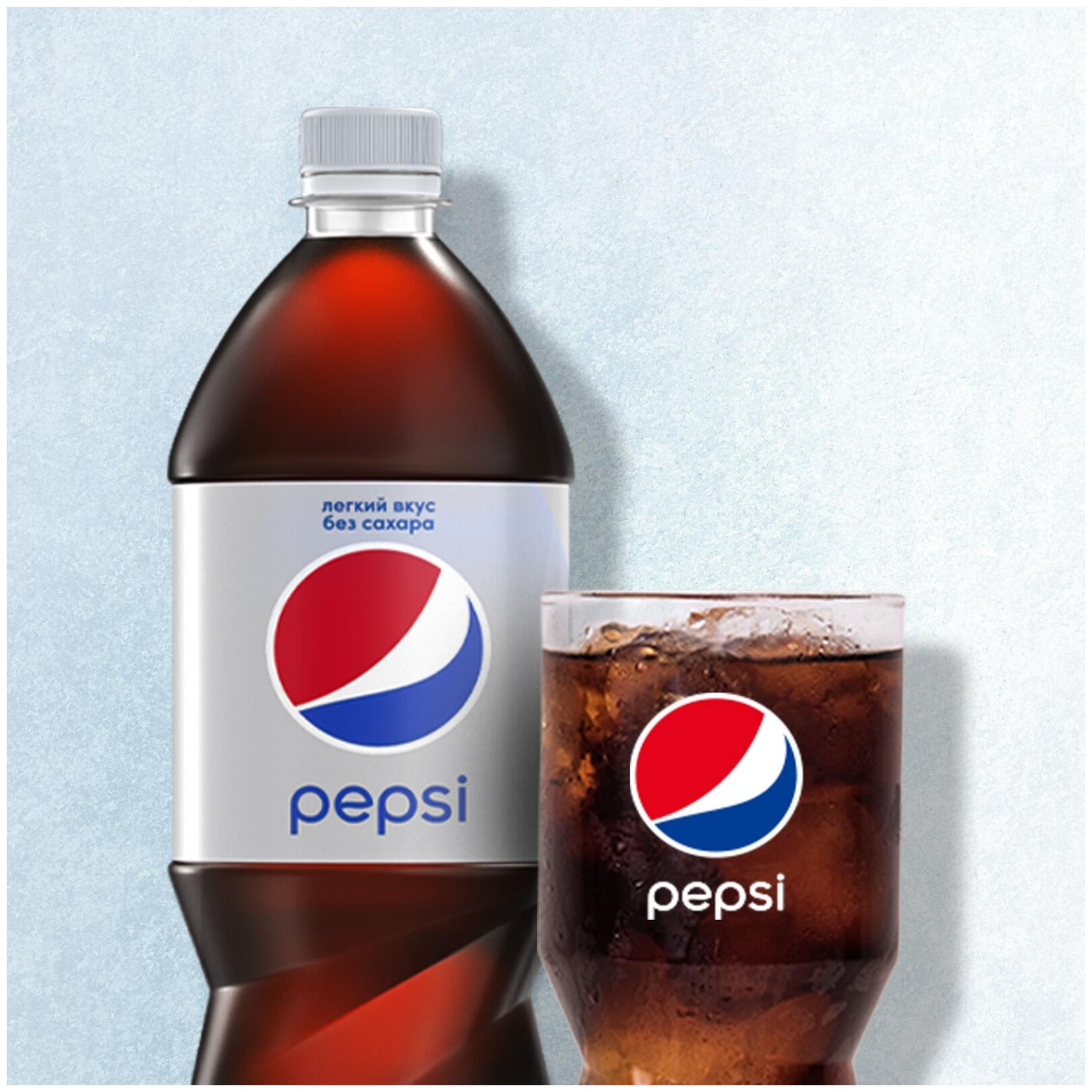 Газированный напиток Pepsi Light — купить по выгодной цене на Яндекс ...