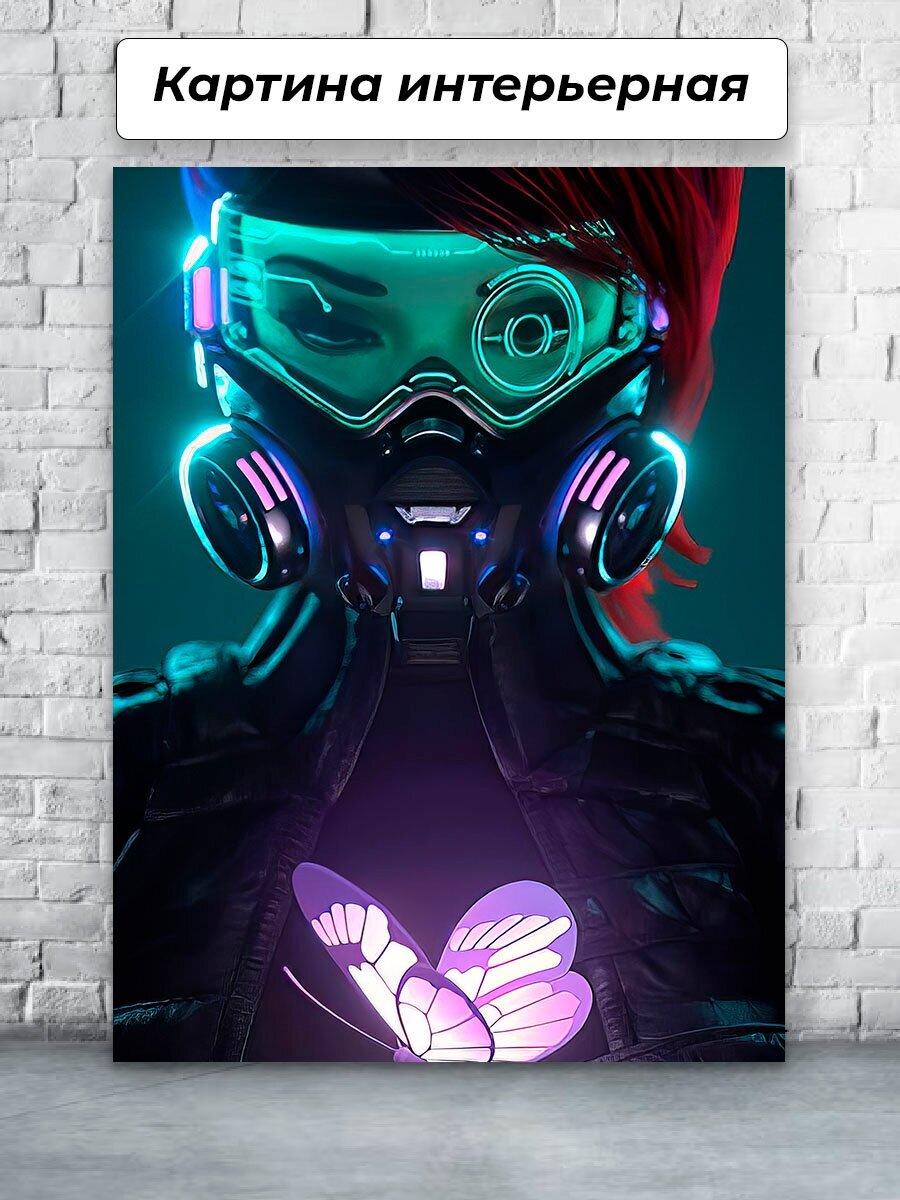 Картина на стену / Картина для интерьера 30х40 Неон Киберпанк 2077