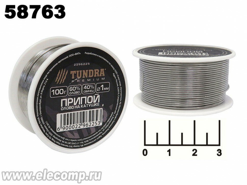 Припой 1мм 100гр олово(60%) свинец(40%) с флюсом Tundra 2296225 на катушке