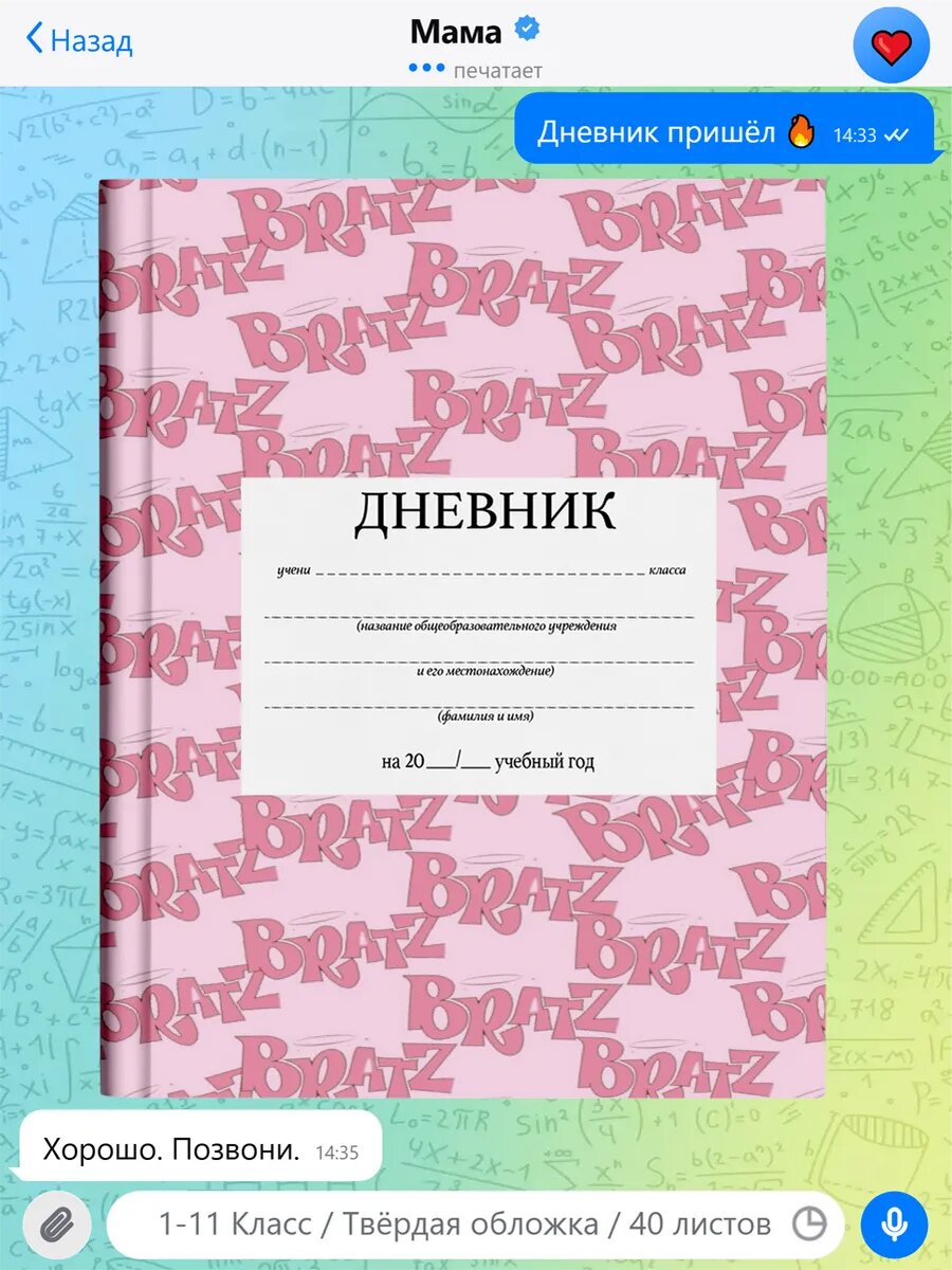 Школьный дневник с принтом Бантики