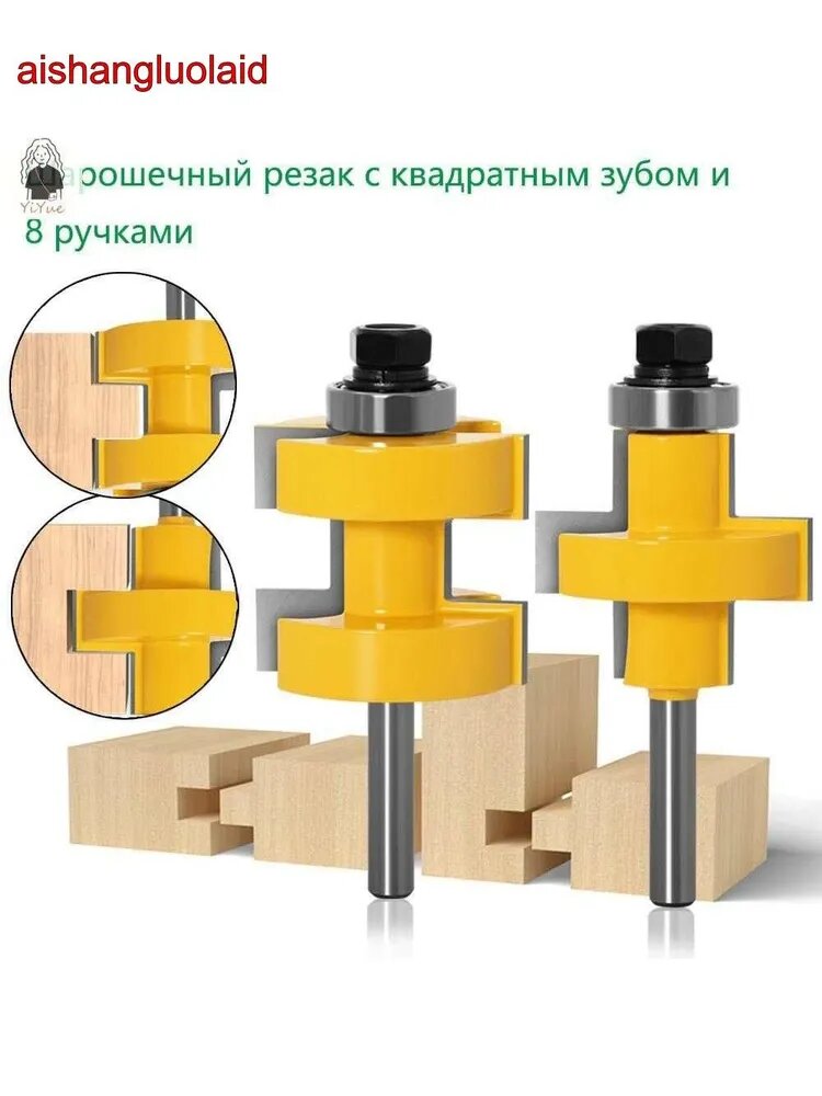 Нож для фрезы