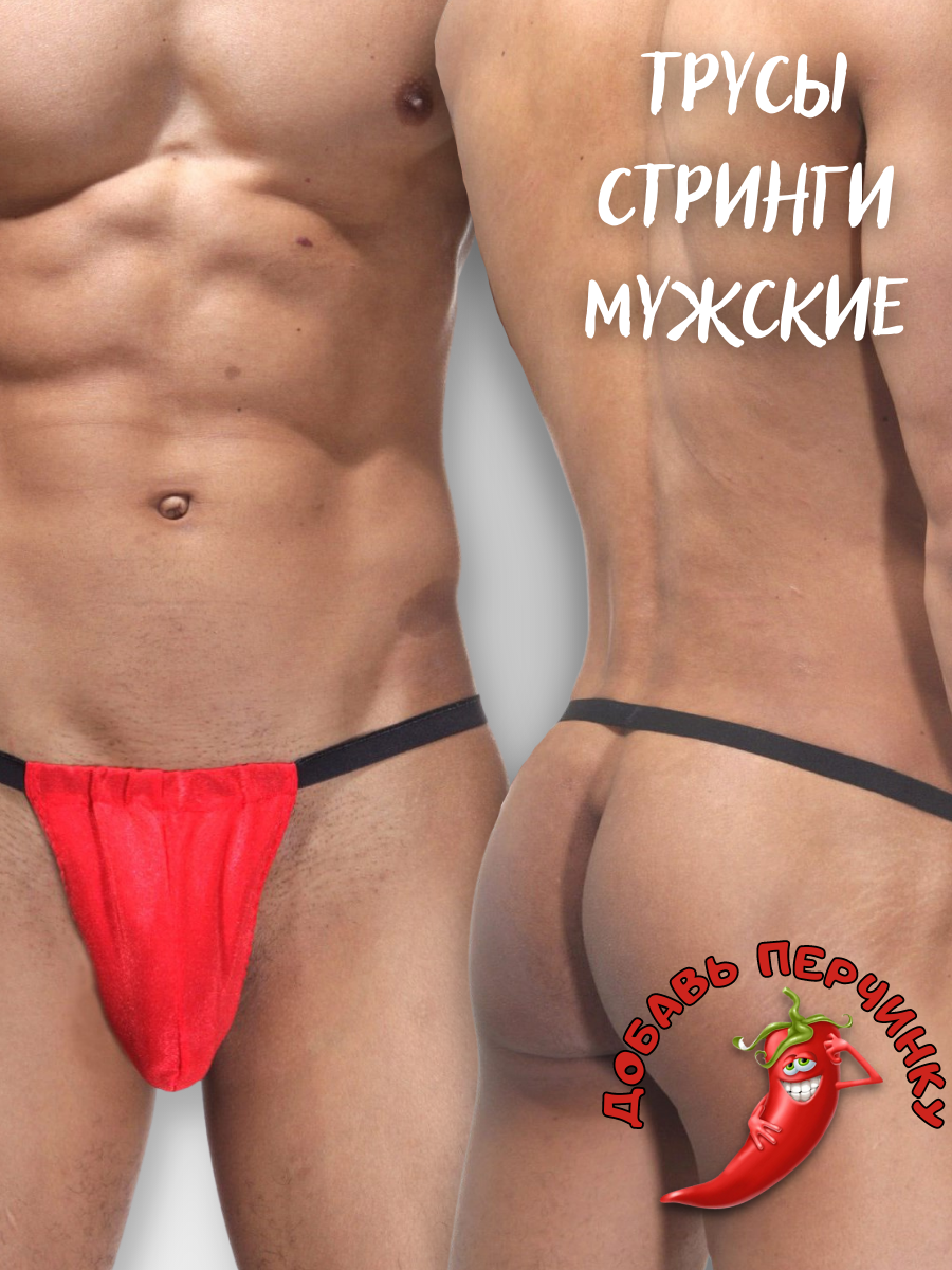 Трусы мужские стринги красные LaBlinque LB15072 S/M (44-46)