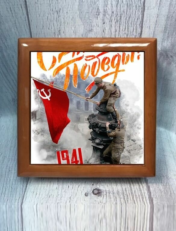 Шкатулка 9 мая №5